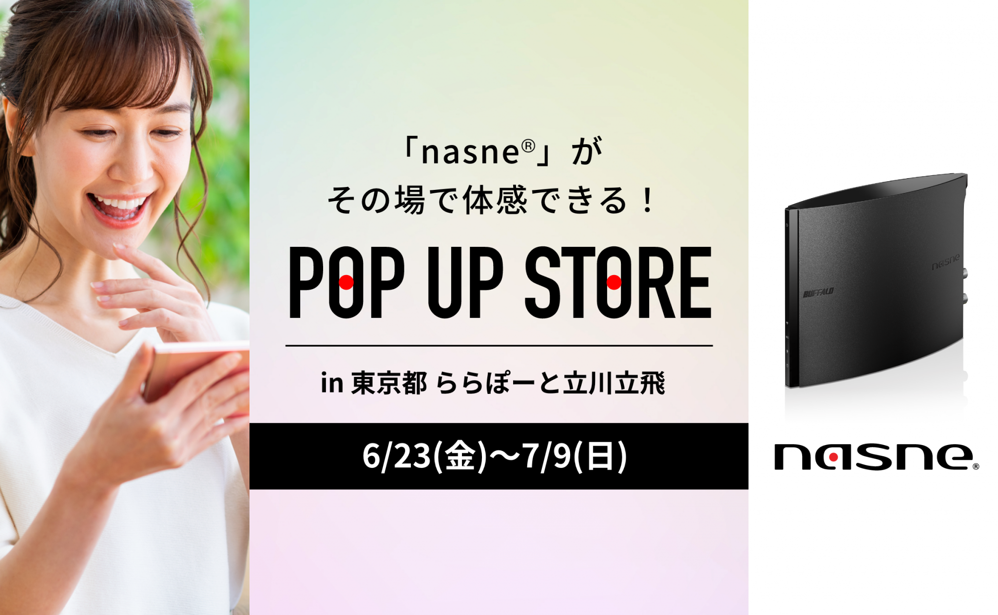 【開催終了】「nasne®」がその場で体験できる！ポップアップショップを「ららぽーと立川立飛」にて期間限定開催！