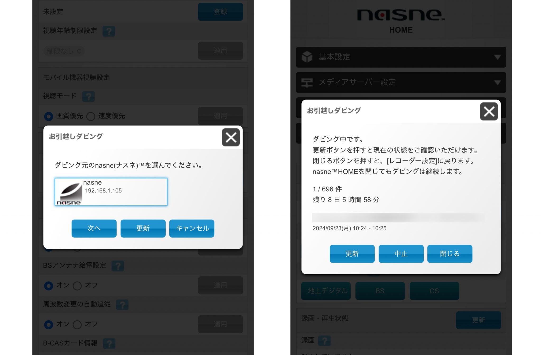 nasne®サービス終了？ いやいや、バッファローnasne®はバッチリ継続。録画のお引っ越しもできるんです！ | デジラボ