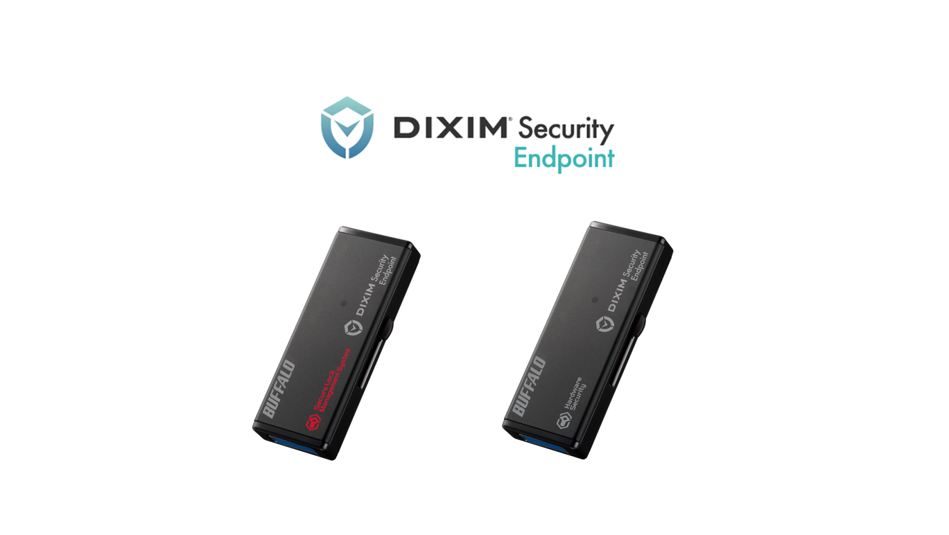 「DiXiM Security Endpoint」を搭載した法人向けUSBメモリー2シリーズを近日発売 | バッファロー
