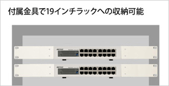 LSW5-GT-16NSR : スイッチングハブ | バッファロー