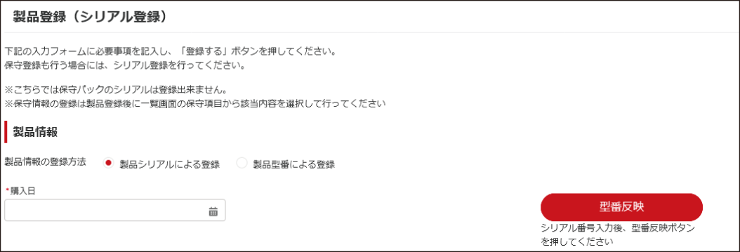4 「自社（自身）で使用される製品ですか」が「No」になっていることを確認し、設置情報を入力します。