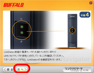 使いかたガイド | BUFFALO バッファロー