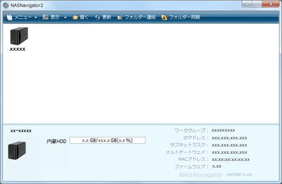 nas navigator2 設定画面 – nas navigator2 windows 使い方 – WXML