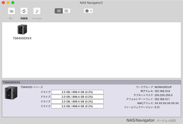 buffalo nas navigator2 共有フォルダ 設定 – nas navigator2 初期設定 – PJCJZY