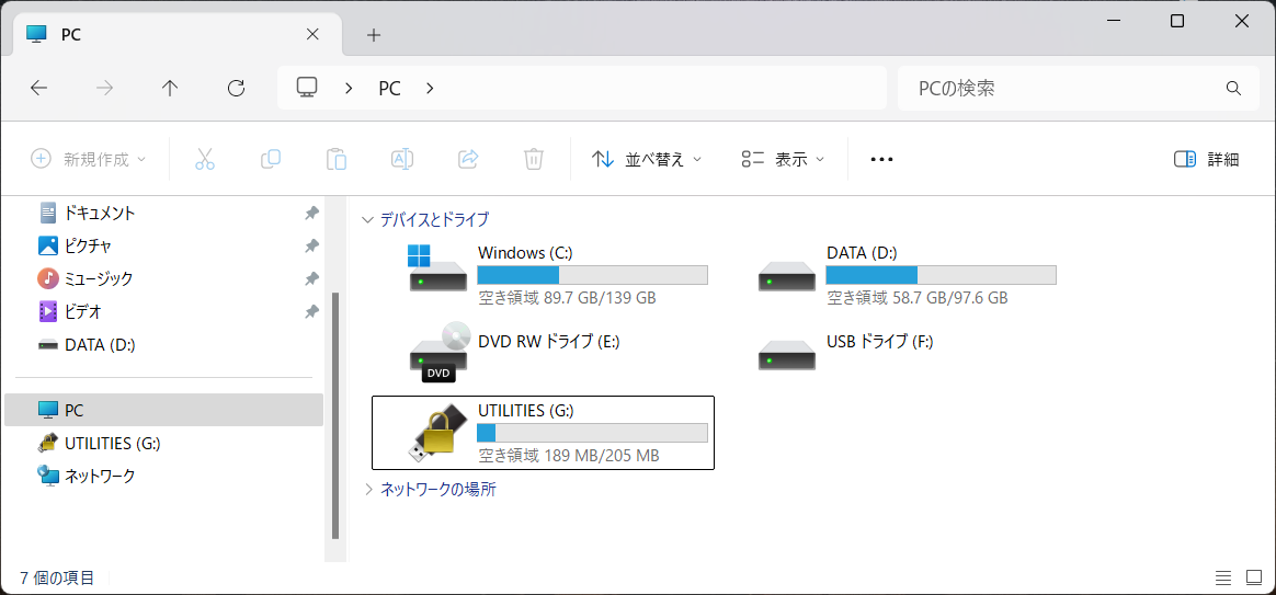 3 ドライブ「UTILITIES」内の「OPEN_KEV」をダブルクリックします。
