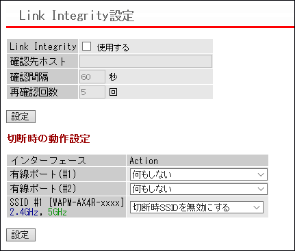 登録ユーザーリストの修正