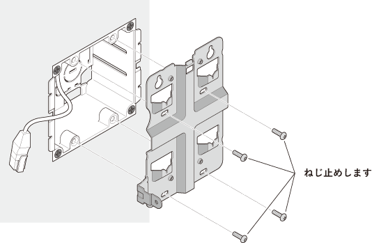 2 壁掛け金具を本製品側面にある