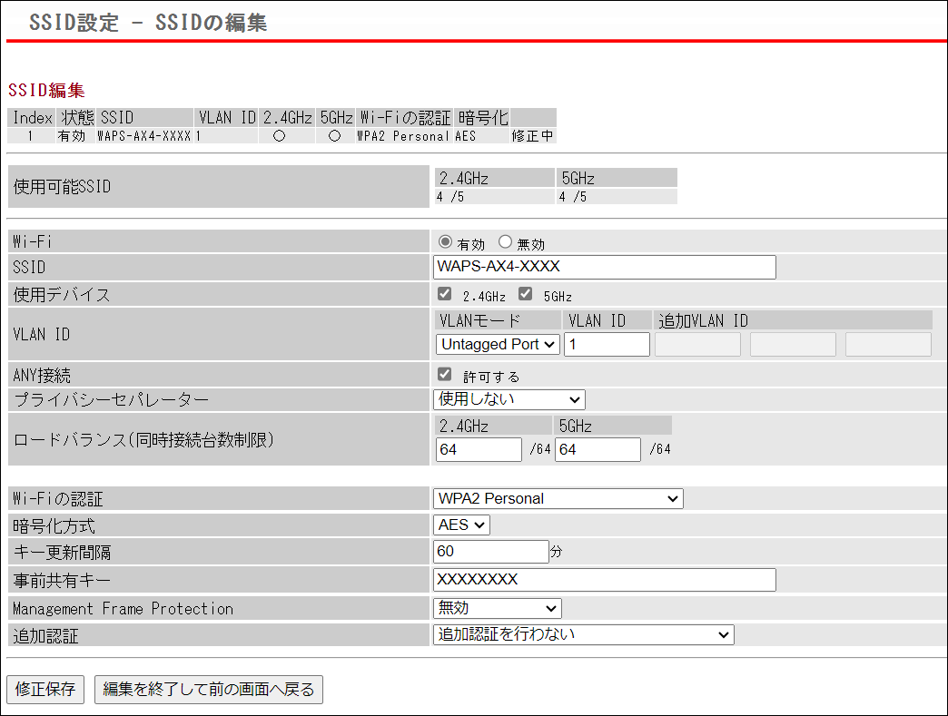 （例：一部のWi-Fi機能内蔵プリンターや、イーサネットコンバーターの有線端子の先に接続した機器など）