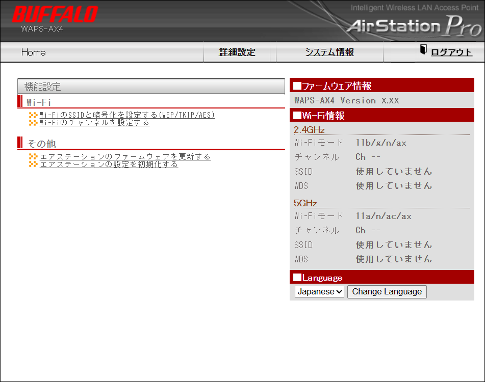 第2章 本製品の設定画面