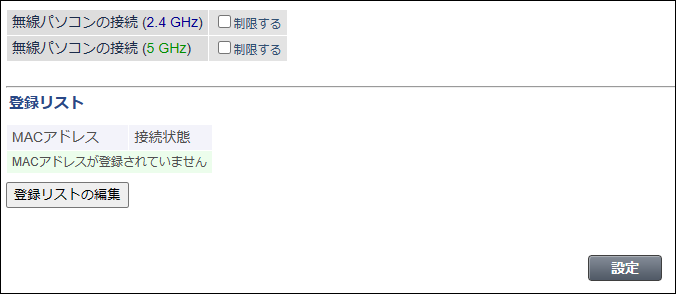 暗号化なし
