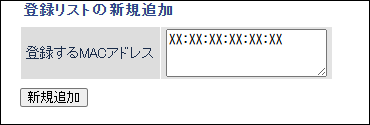 中継機固有SSIDの使用（EasyMeshでの接続時を除く）