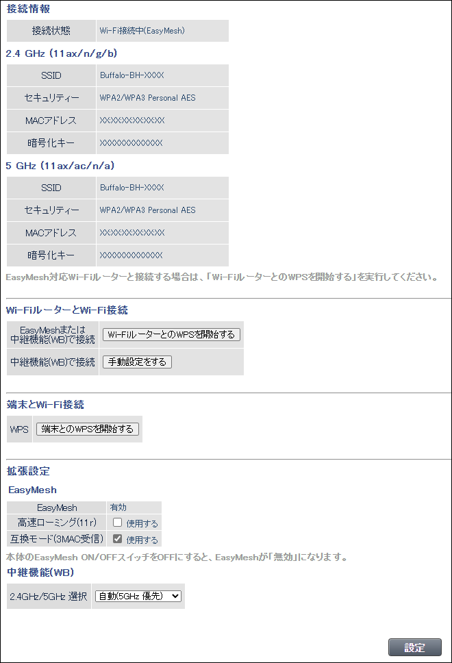第2章 設定画面の詳細情報