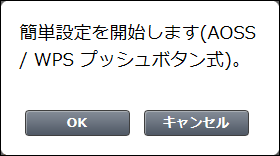第3章 設定画面の詳細情報